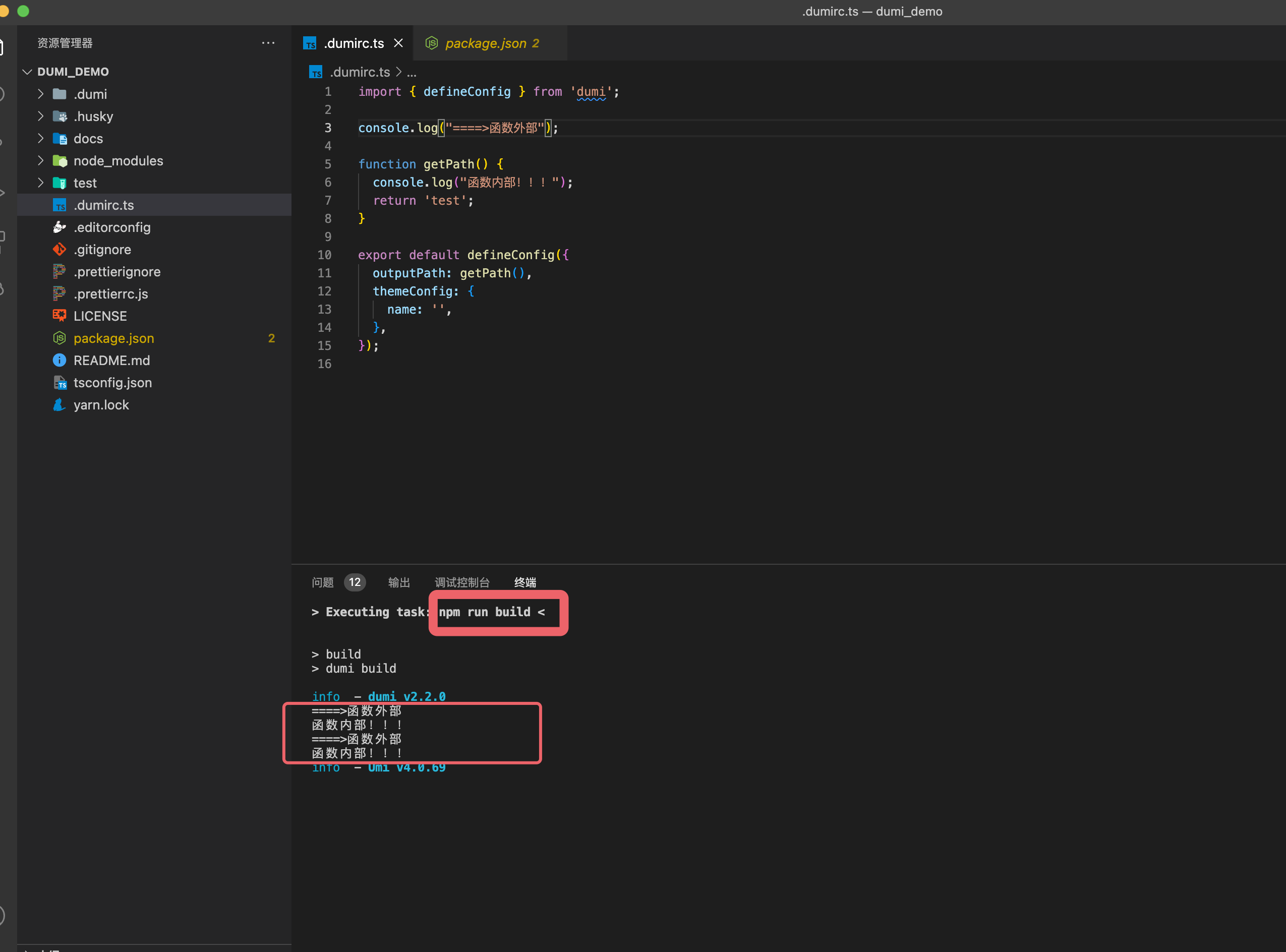 bug: .umirc.ts文件执行两遍 · Issue #11226 · umijs/umi · GitHub