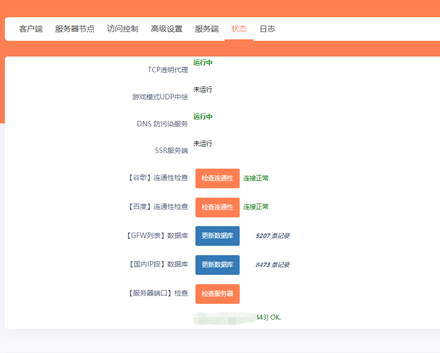 ShadowSocksR Plus+ 没有效果 · Issue #3907 · coolsnowwolf/lede · GitHub