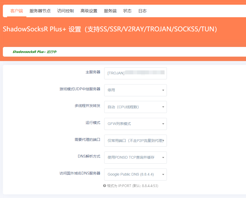 ShadowSocksR Plus+ 没有效果 · Issue #3907 · coolsnowwolf/lede · GitHub