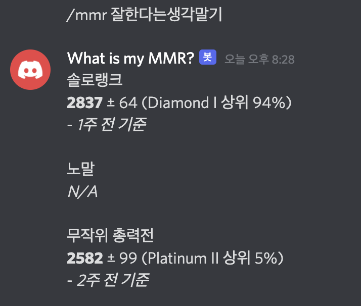GitHub - JoMingyu/discord-bot-mmr: 롤 MMR 알려주는 디코 봇