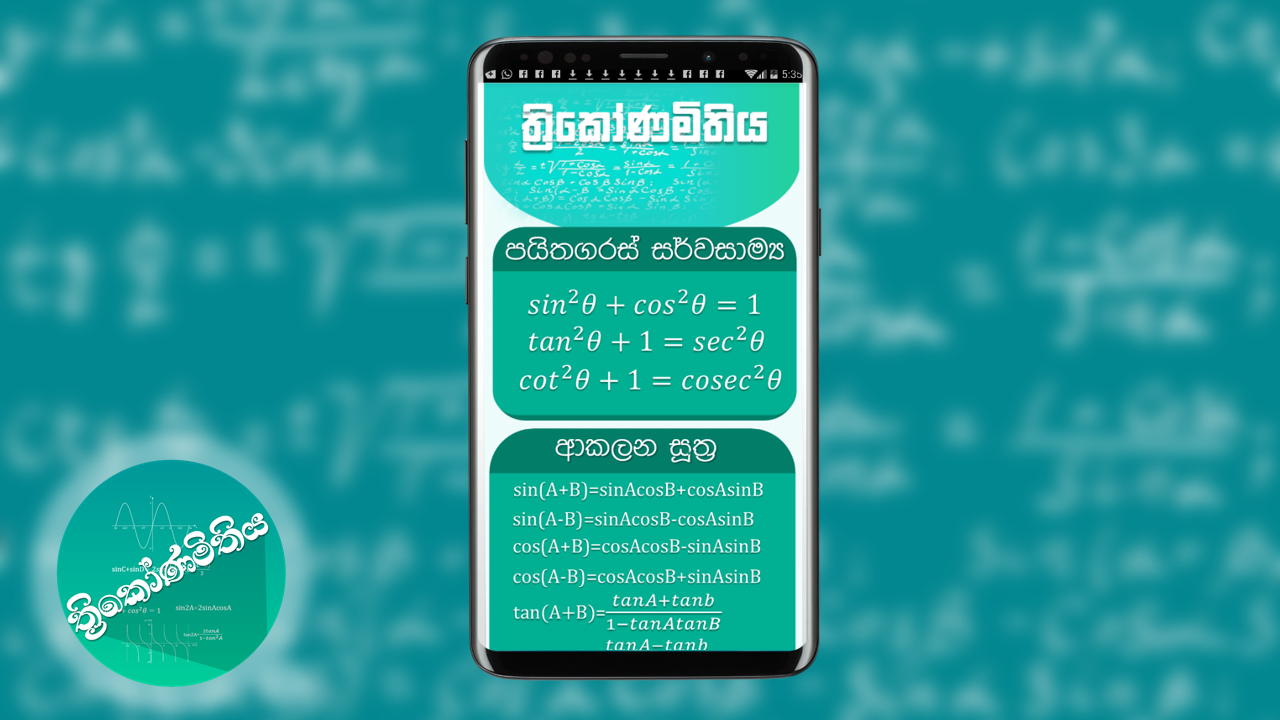 GitHub - Aroshana1/TrikonamithiyaApp: a educational app project based on GCE A/L Combined ...