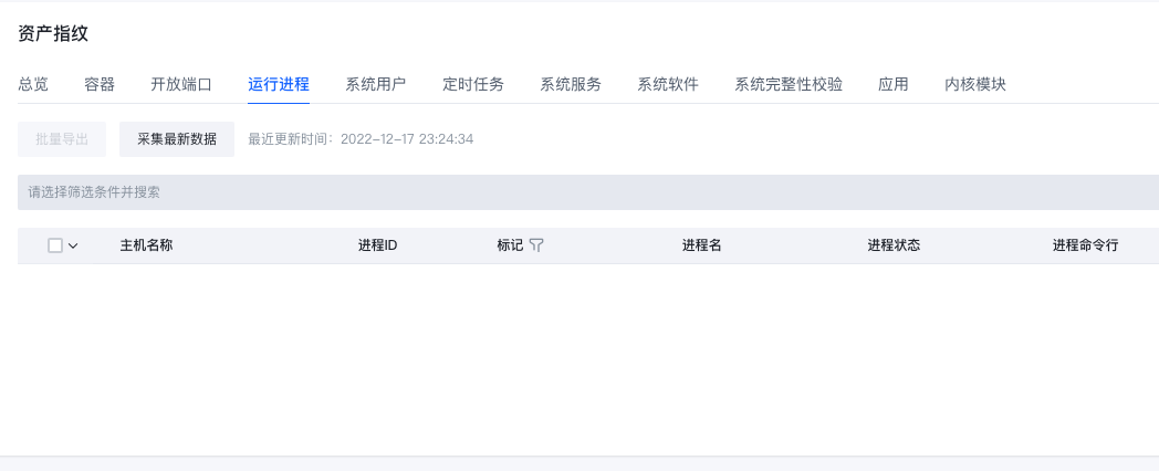 Anolis系统下agent提示找不到collector插件 · Issue #401 · bytedance/Elkeid · GitHub