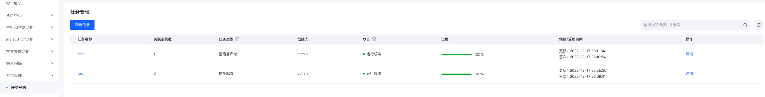 Anolis系统下agent提示找不到collector插件 · Issue #401 · bytedance/Elkeid · GitHub