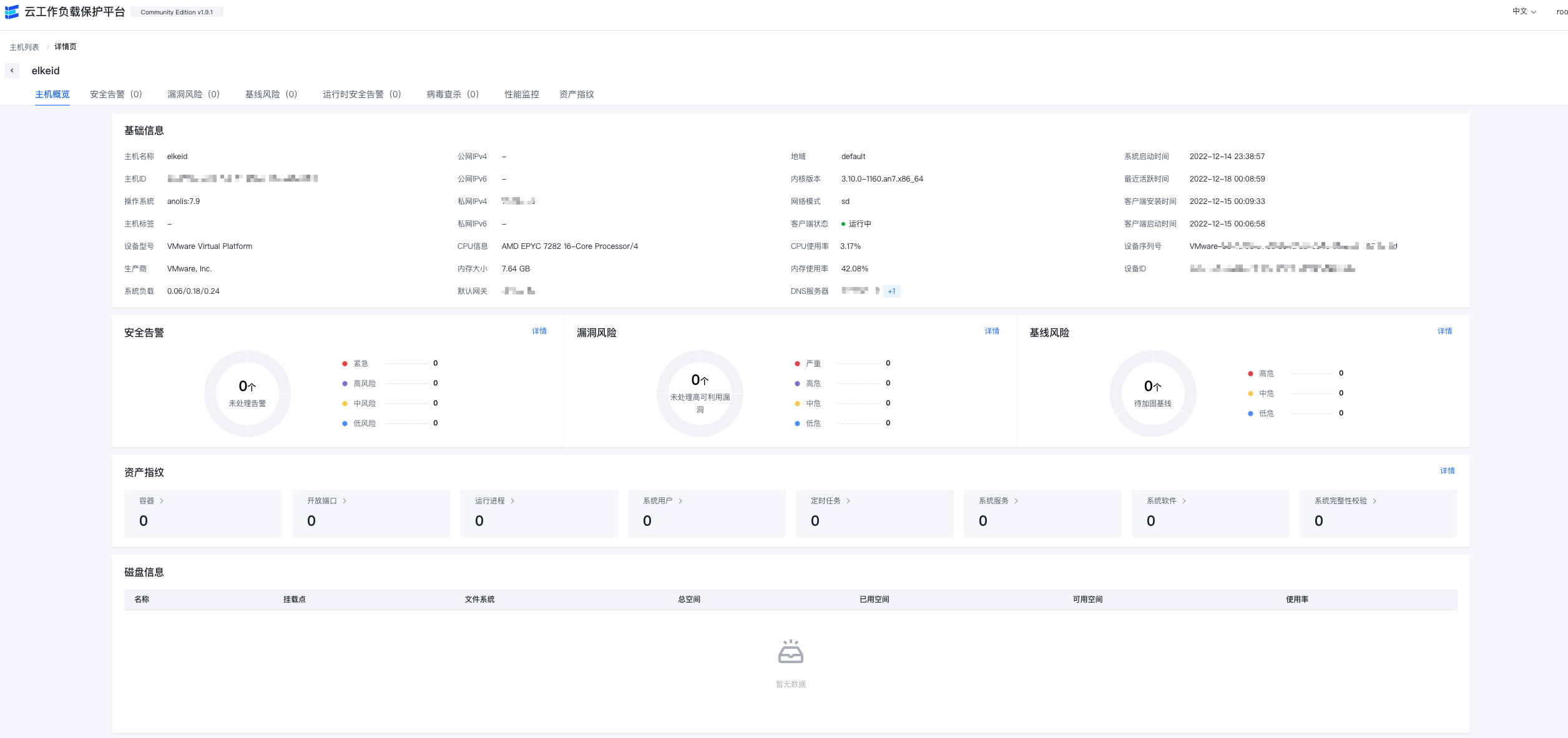 Anolis系统下agent提示找不到collector插件 · Issue #401 · bytedance/Elkeid · GitHub