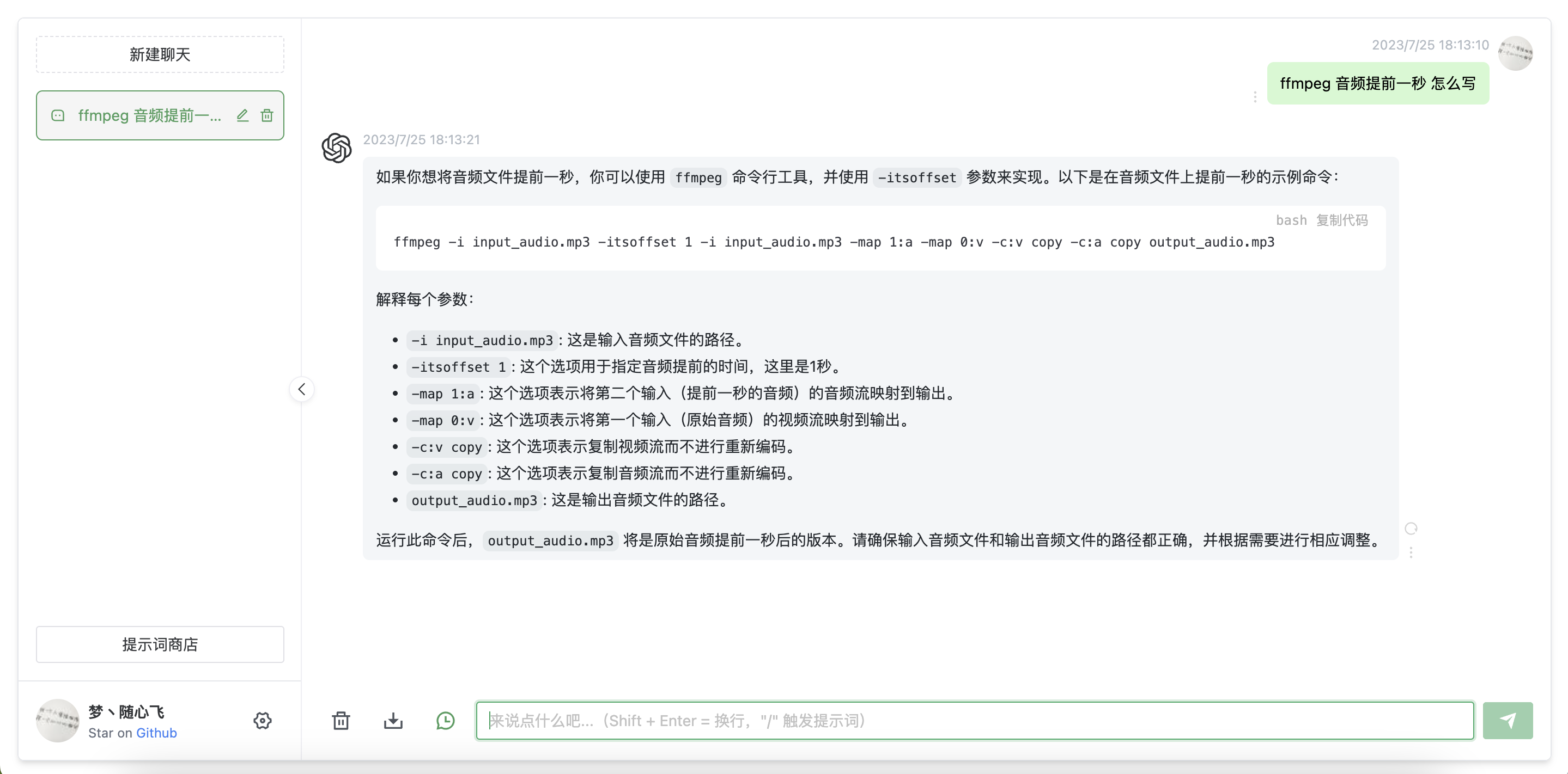 官方的ChatGPTUnofficialProxyAPI挂了，自建反向代理解决方案！ · Issue #1865 · Chanzhaoyu ...