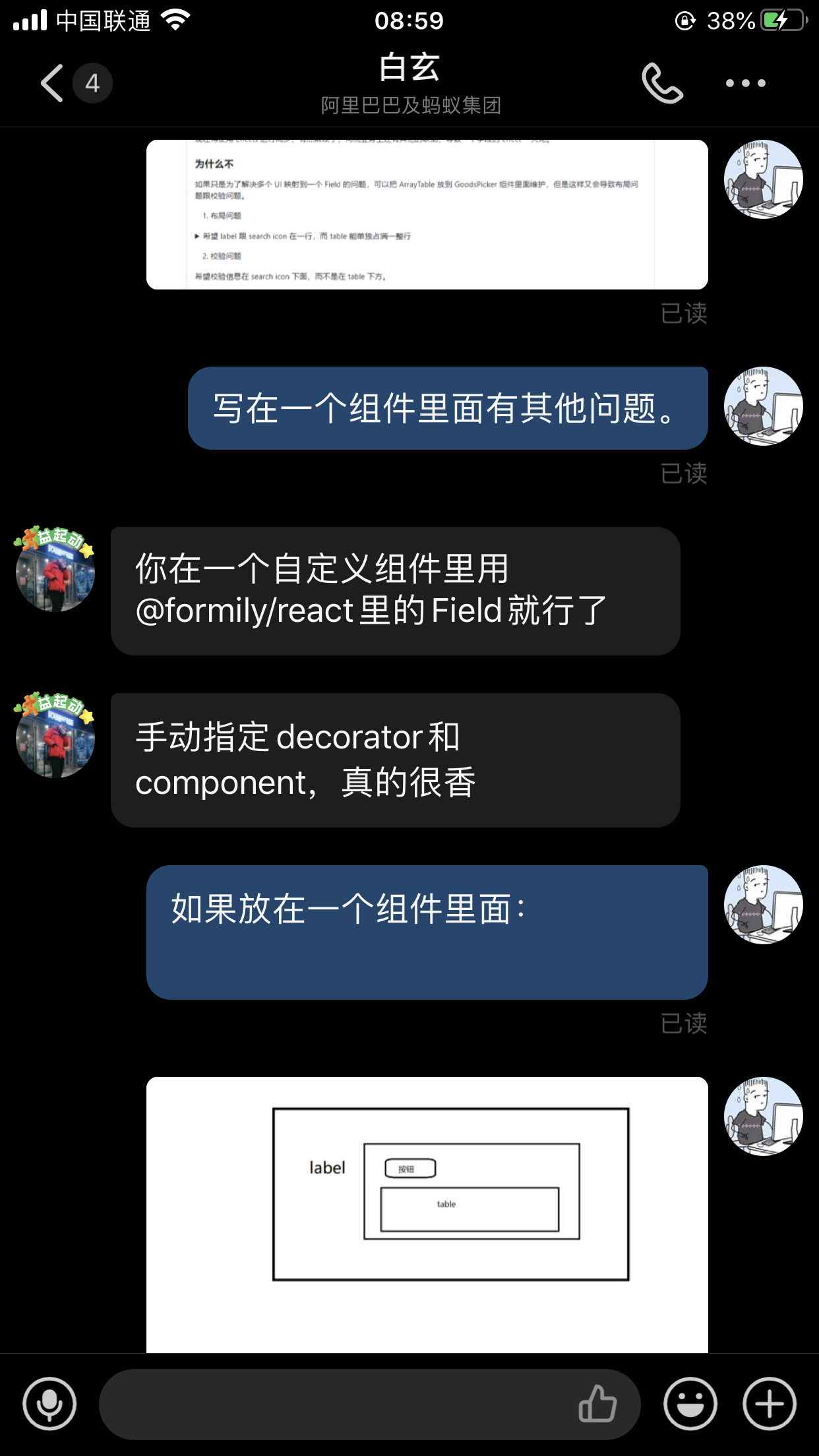 字段解构功能在复杂需求下的痛点 · alibaba formily · Discussion #1425 · GitHub