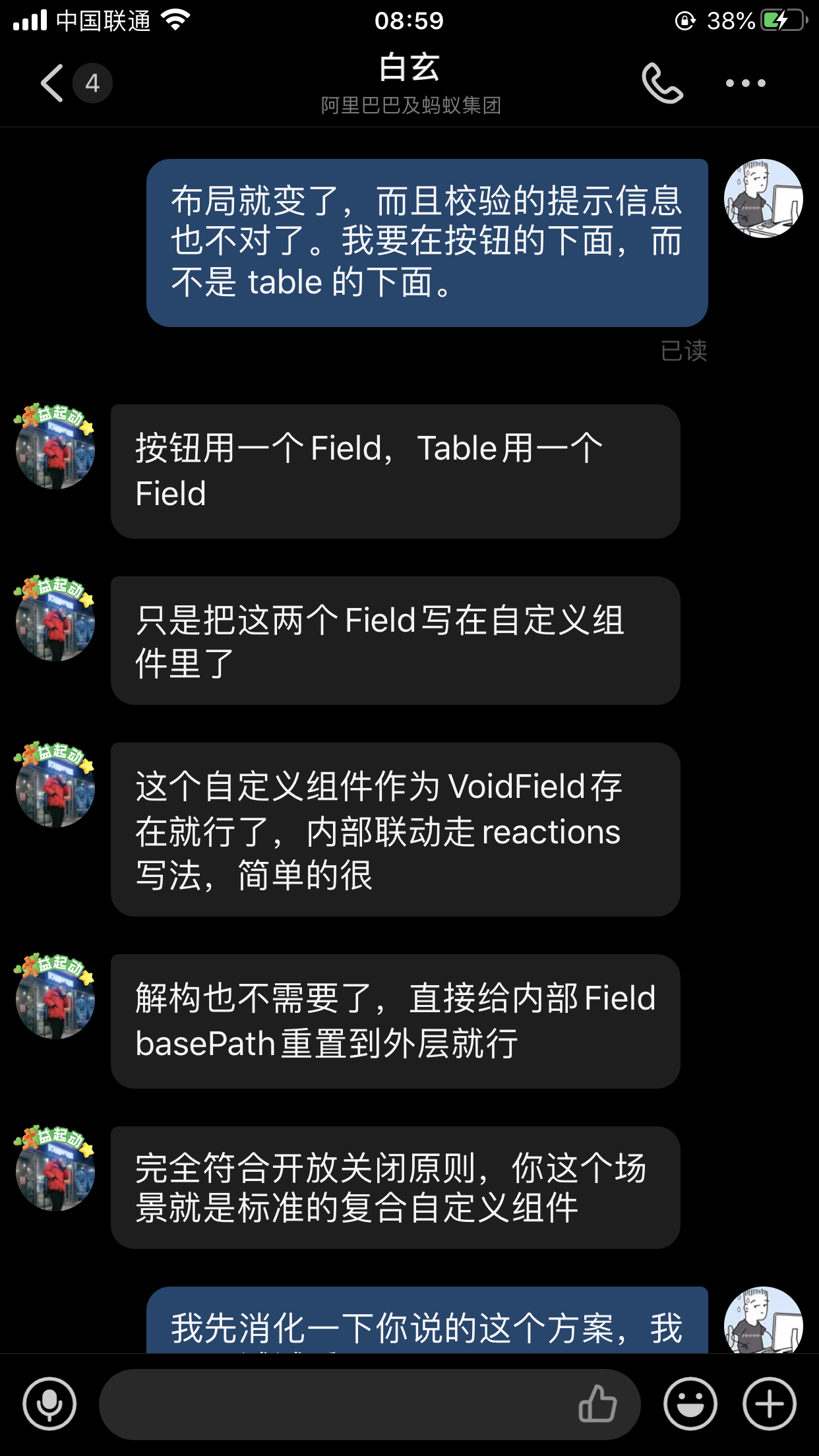 字段解构功能在复杂需求下的痛点 · alibaba formily · Discussion #1425 · GitHub