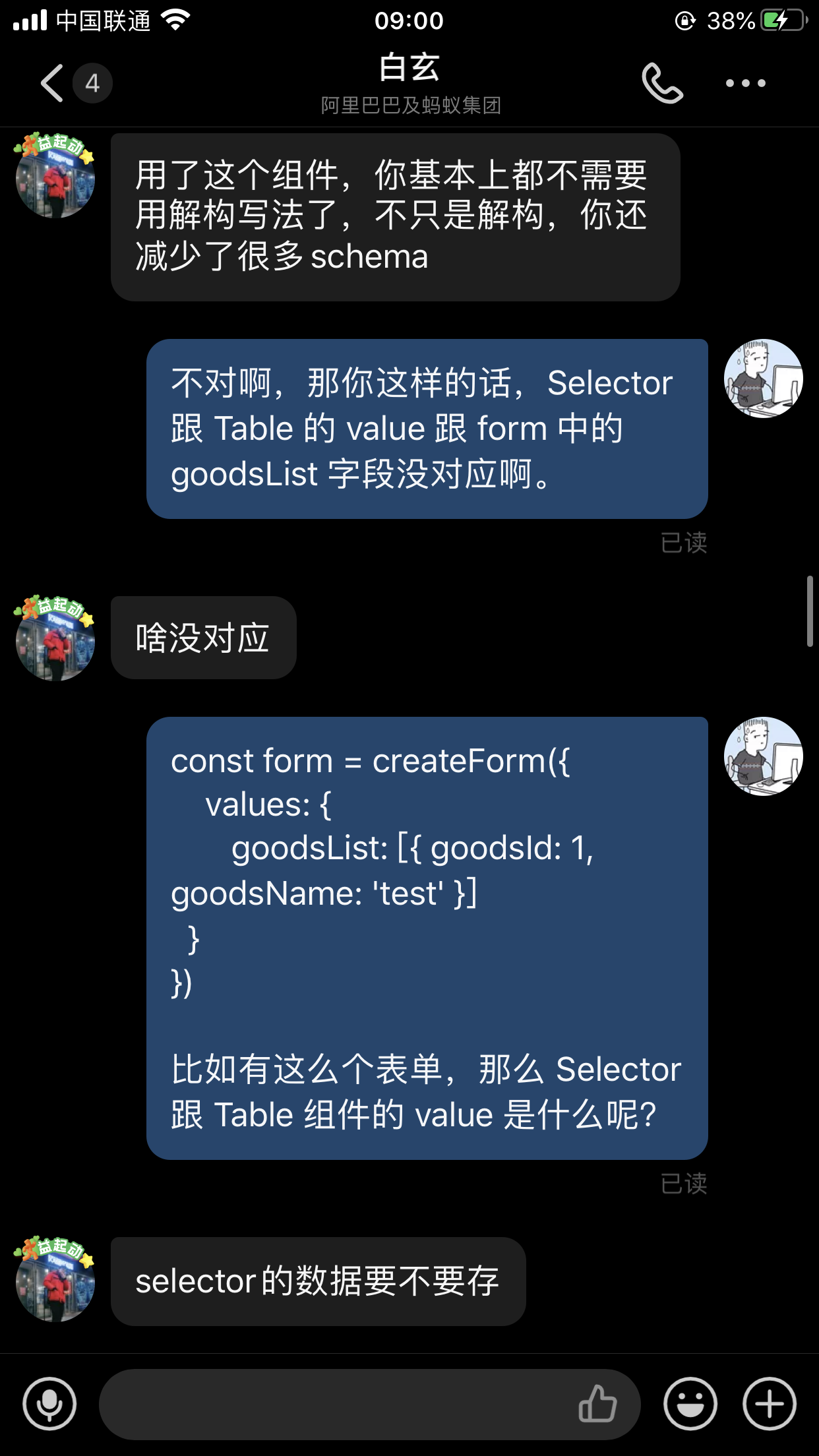 字段解构功能在复杂需求下的痛点 · alibaba formily · Discussion #1425 · GitHub