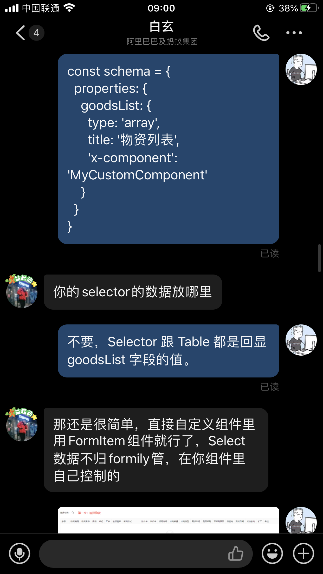 字段解构功能在复杂需求下的痛点 · alibaba formily · Discussion #1425 · GitHub