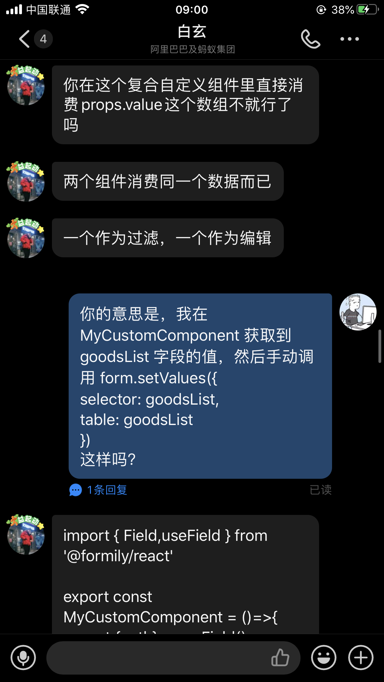 字段解构功能在复杂需求下的痛点 · alibaba formily · Discussion #1425 · GitHub