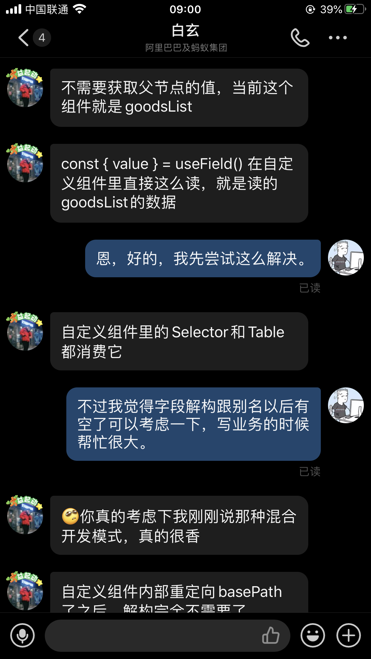 字段解构功能在复杂需求下的痛点 · alibaba formily · Discussion #1425 · GitHub