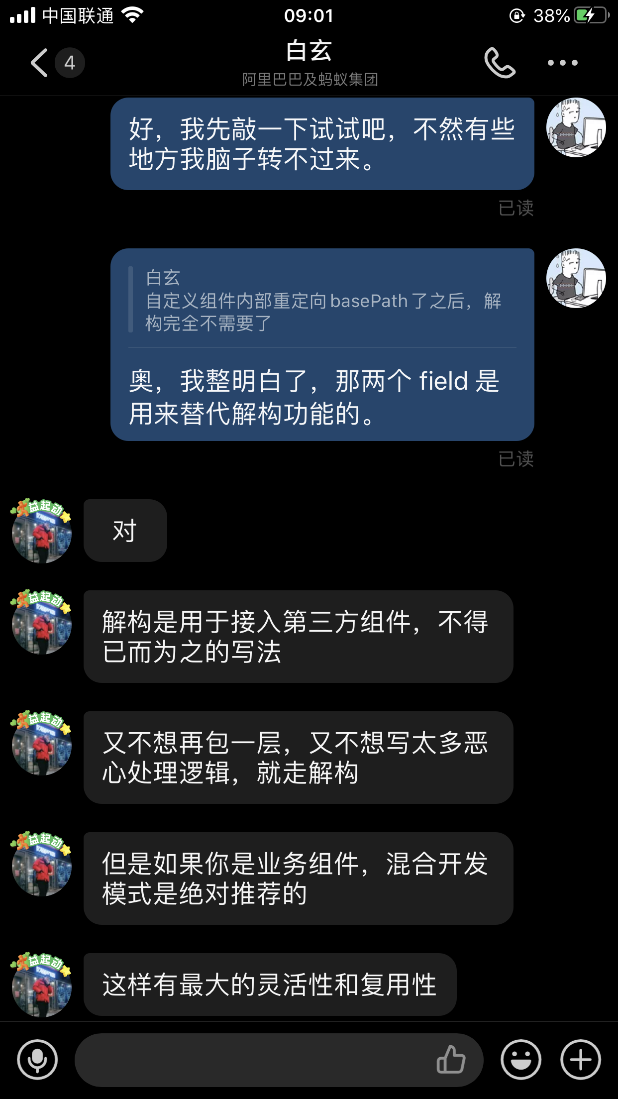 字段解构功能在复杂需求下的痛点 · alibaba formily · Discussion #1425 · GitHub