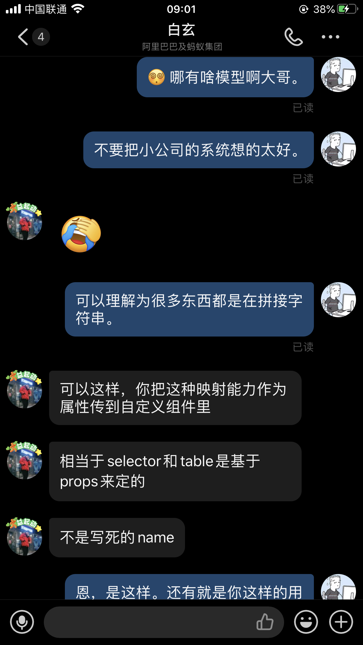 字段解构功能在复杂需求下的痛点 · alibaba formily · Discussion #1425 · GitHub