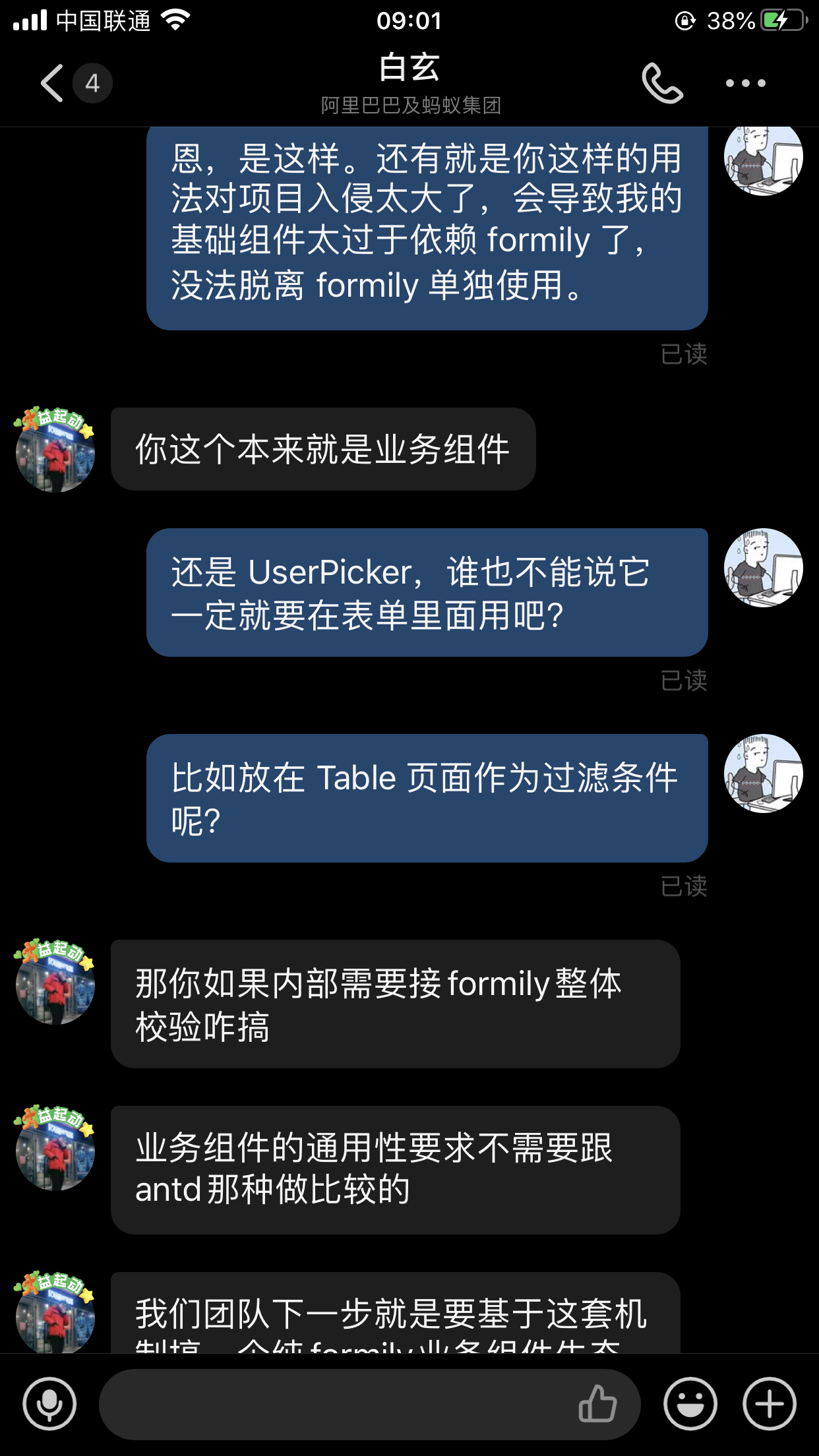 字段解构功能在复杂需求下的痛点 · alibaba formily · Discussion #1425 · GitHub