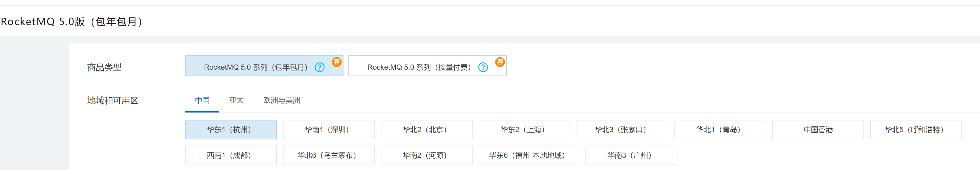 Is RocketMQ 5.0 supported now? · Issue #3459 · alibaba/spring-cloud-alibaba · GitHub