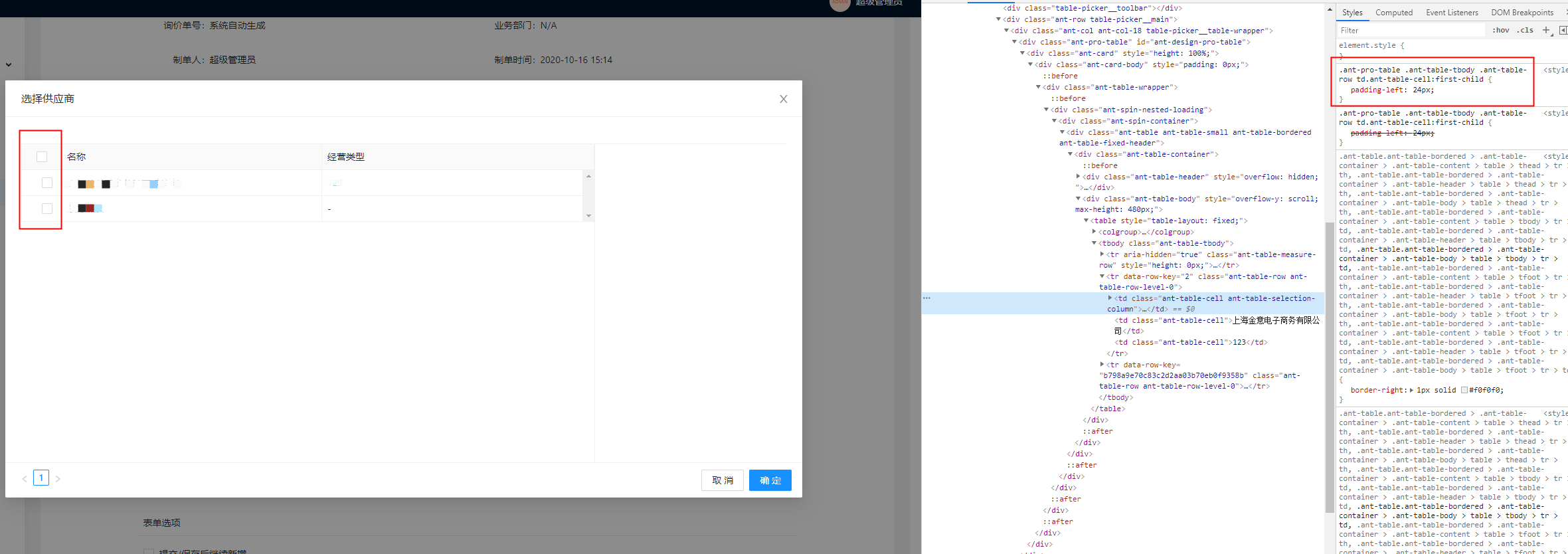 pro-table 的复选框错位 🐛[BUG] · Issue #744 · ant-design/pro-components · GitHub