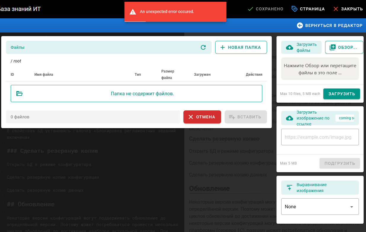 Can not upload image files · Issue #2241 · requarks/wiki · GitHub