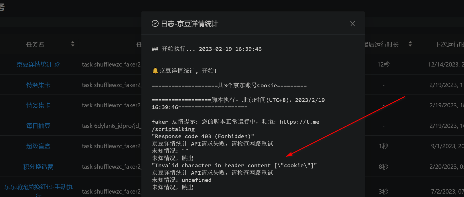中文Cookie问题 · Issue #1817 · whyour/qinglong · GitHub