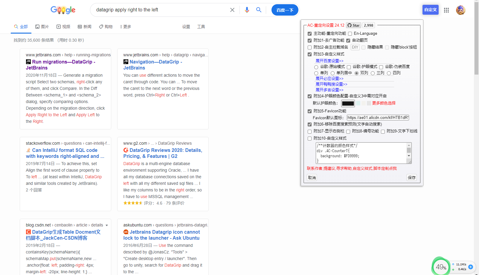 Google 引擎多列显示失效 · Issue #180 · langren1353/GM_script · GitHub