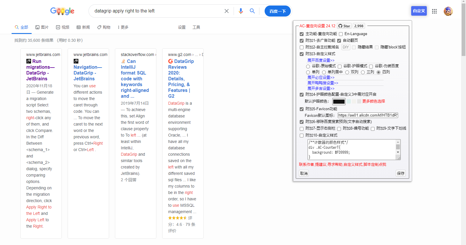 Google 引擎多列显示失效 · Issue #180 · langren1353/GM_script · GitHub
