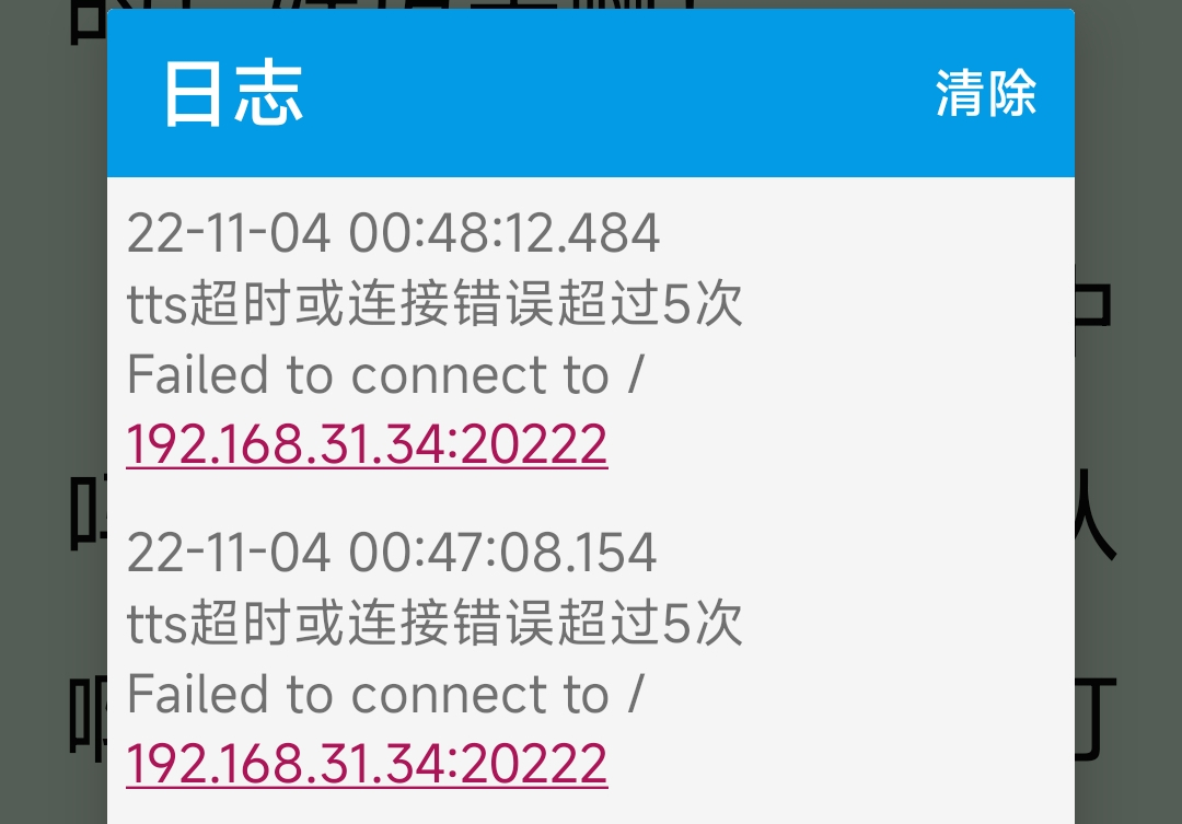 定时一个小时左右会结束 · Issue #22 · litcc/tts-server · GitHub