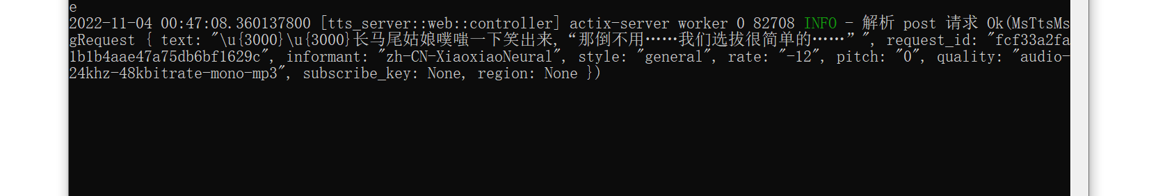 定时一个小时左右会结束 · Issue #22 · litcc/tts-server · GitHub