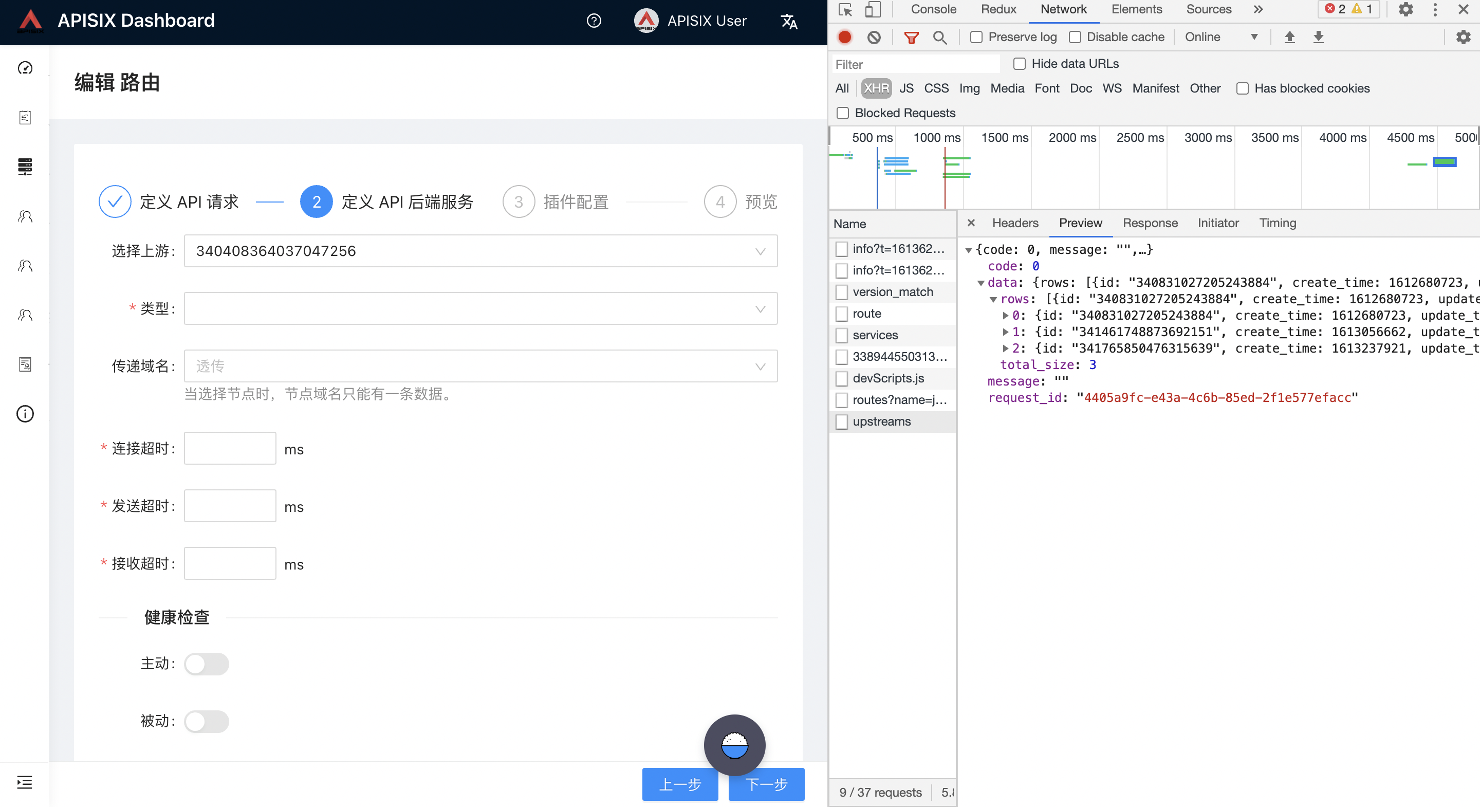 Popup When Deleting An Upstream Which Is Bound With Route · Issue 1480 · Apacheapisix