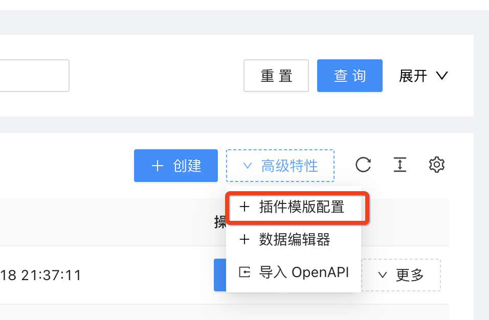 request help: dashborad doesn't provide plugin_config menu bar, how to change plugin_config ...