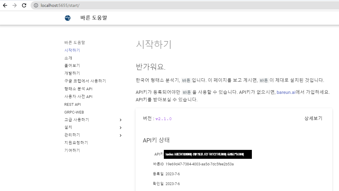 curl error · Issue #29 · bareun-nlp/RBareun · GitHub