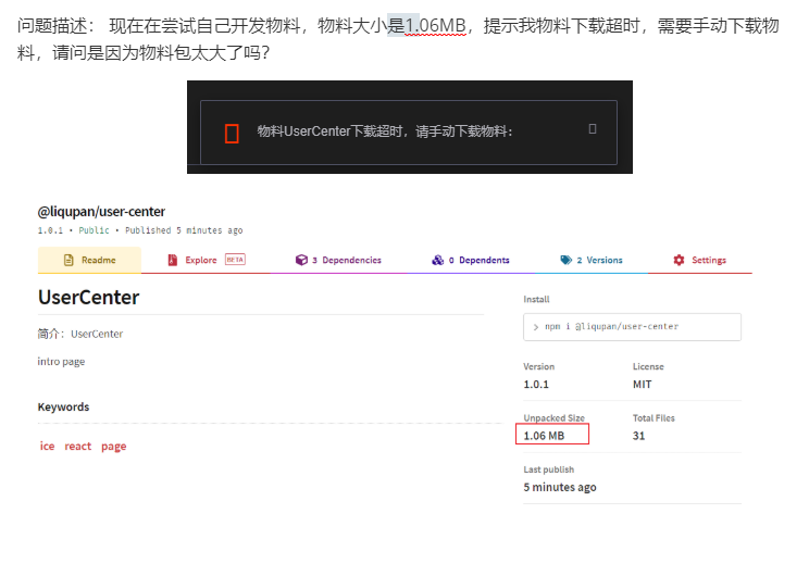 iceworks物料开发，物料下载超时，需要手动下载物料问题 · Issue #4296 · alibaba/ice · GitHub