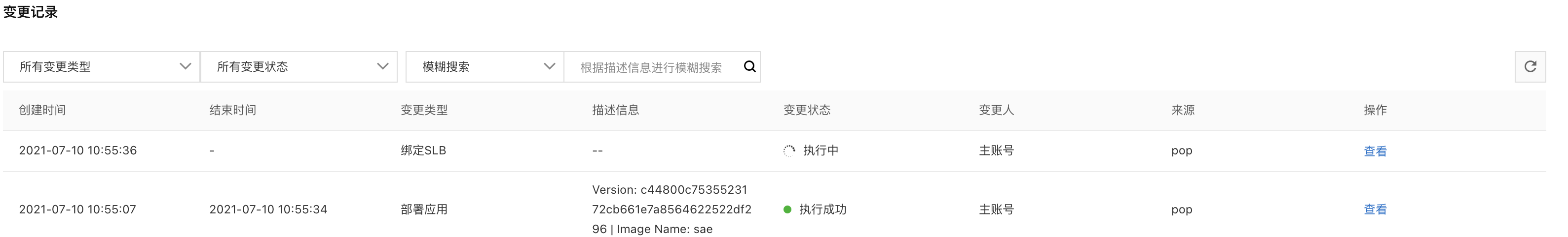 GitHub - anycodes/SAE-Container-Action-Demo: 阿里云SAE Github