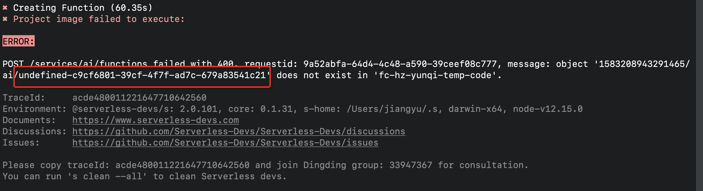 函数创建失败，失败原因里面带有undefined · Issue #685 · devsapp/fc · GitHub