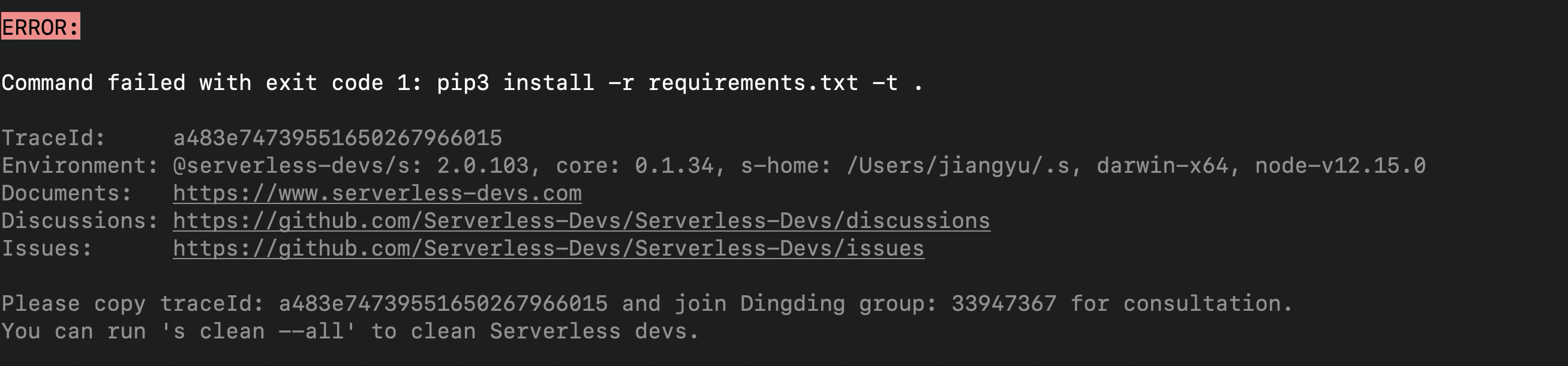 梳理s init流程补充regsitry内容 · Issue #467 · Serverless-Devs/Serverless-Devs · GitHub