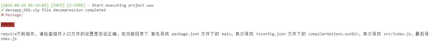 报错信息需要更加精确 · Issue #488 · Serverless-Devs/Serverless-Devs · GitHub