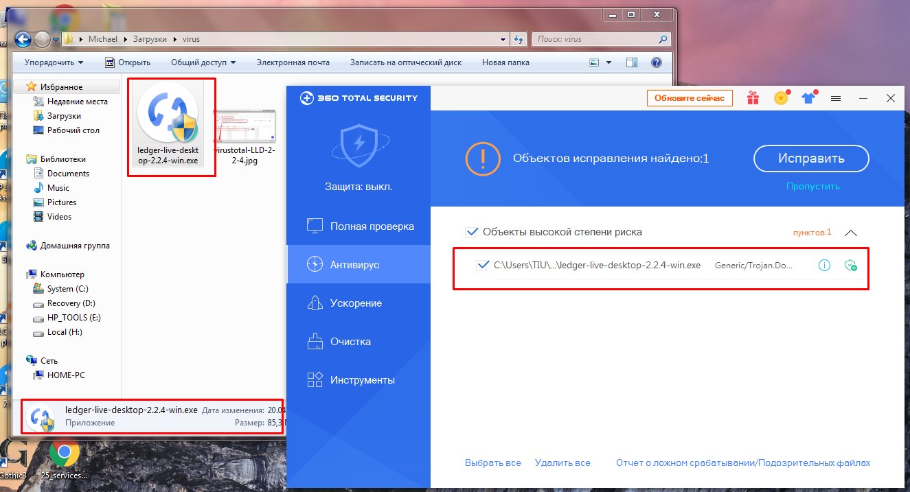 New App. Ledger Live Desktop Windows also contains the Trojan virus ...