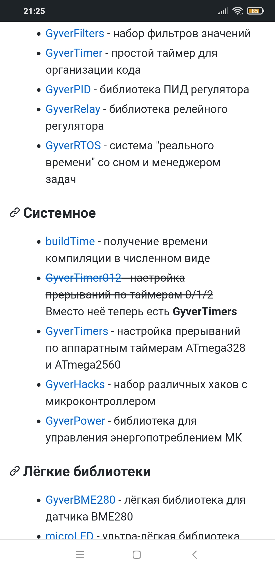 Неопределённое поведение в функциях `timer0_setPeriod` и `timer2_setPeriod` · Issue #52 ...