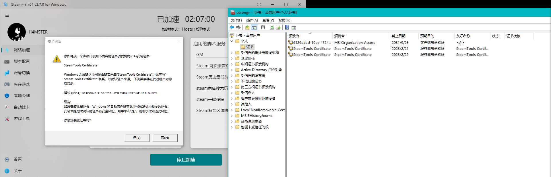 🐛[BUG] 已经安装证书的情况下仍然请求安装证书 · Issue #1320 · BeyondDimension/SteamTools · GitHub