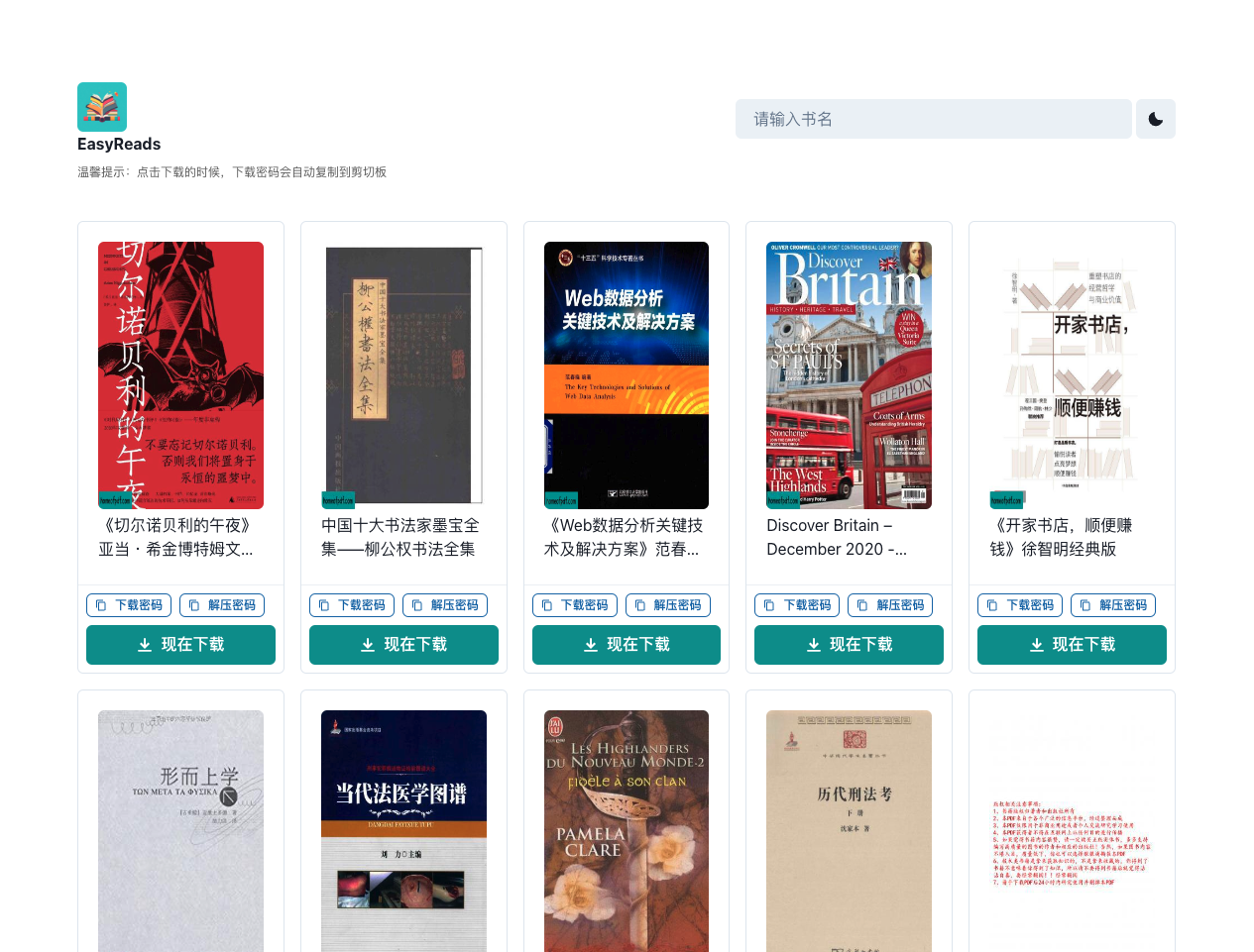 Share your awesome PWA project here! · shadowwalker next-pwa · Discussion #206 · GitHub
