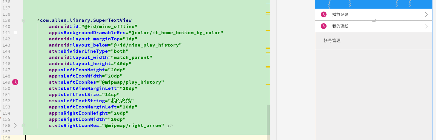 布局预览正常 模拟器和手机不显示的问题 · Issue #162 · lygttpod/SuperTextView · GitHub