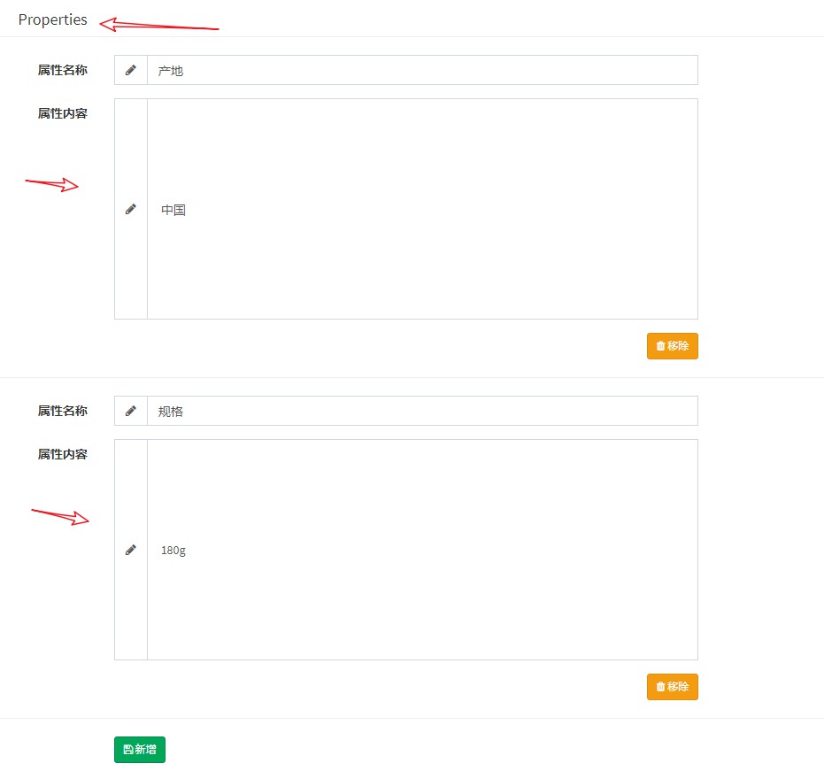 请教 form 一对多自定义 relationName 在表单中的显示名称问题和内嵌文本输入框的高度问题 · Issue #1113 · z-song/laravel-admin · GitHub