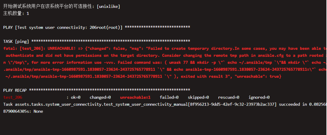 [Question]一键部署之后，用系统账号测试登录服务器报错 · Issue #8788 · jumpserver/jumpserver · GitHub