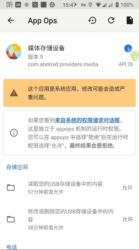 Lineageos16上已认证系统应用“媒体存储设备”存在不规范行为 · Issue 3209 · Rikkaapps Storageredirect Assets · Github