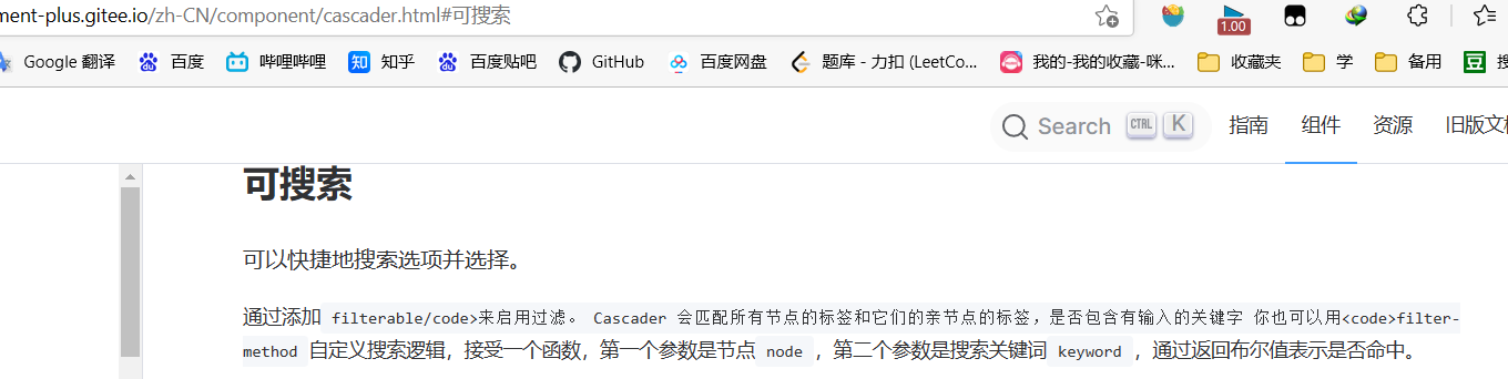 [Bug Report] wrong guide words of cascader in website · Issue #3823 · element-plus/element-plus ...