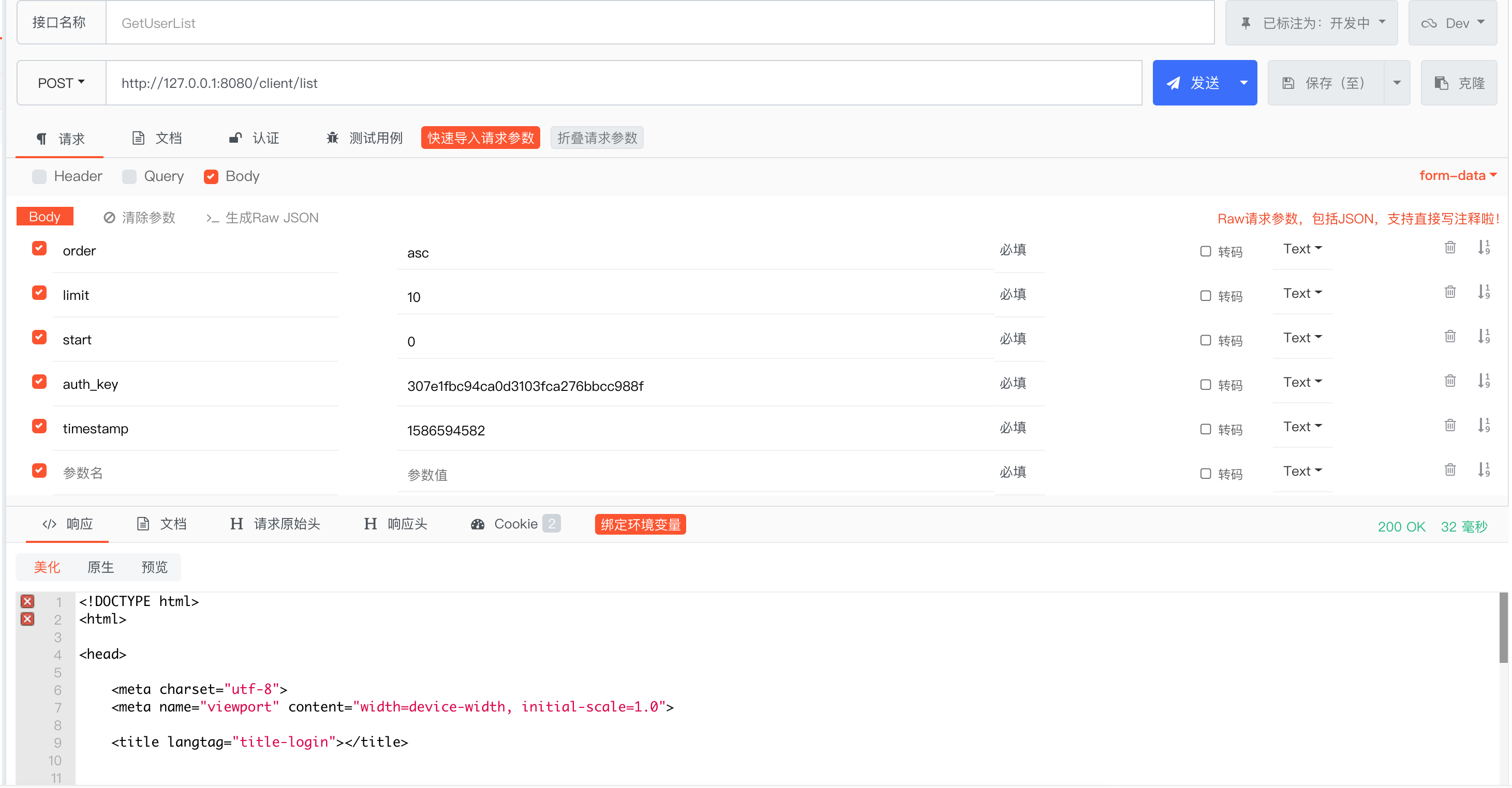 WebAPI 无法获取客户端列表 · Issue #496 · ehang-io/nps · GitHub