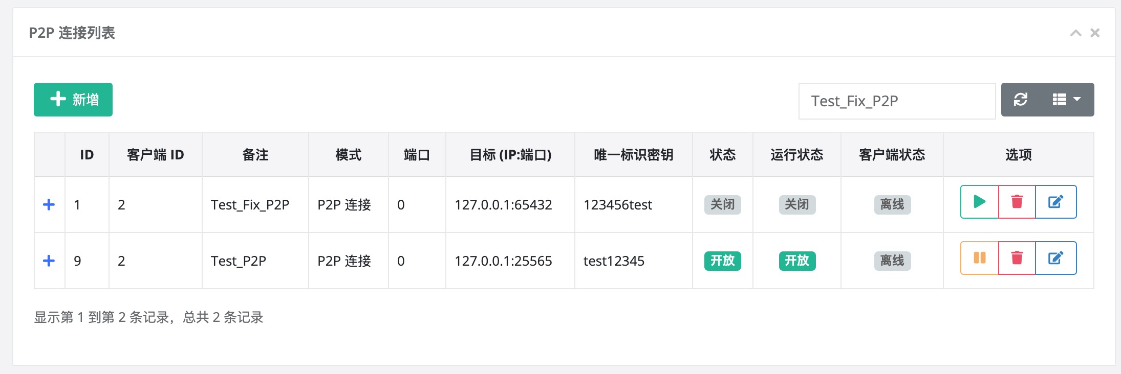 隧道搜索功能好像不能使用 · Issue #501 · ehang-io/nps · GitHub