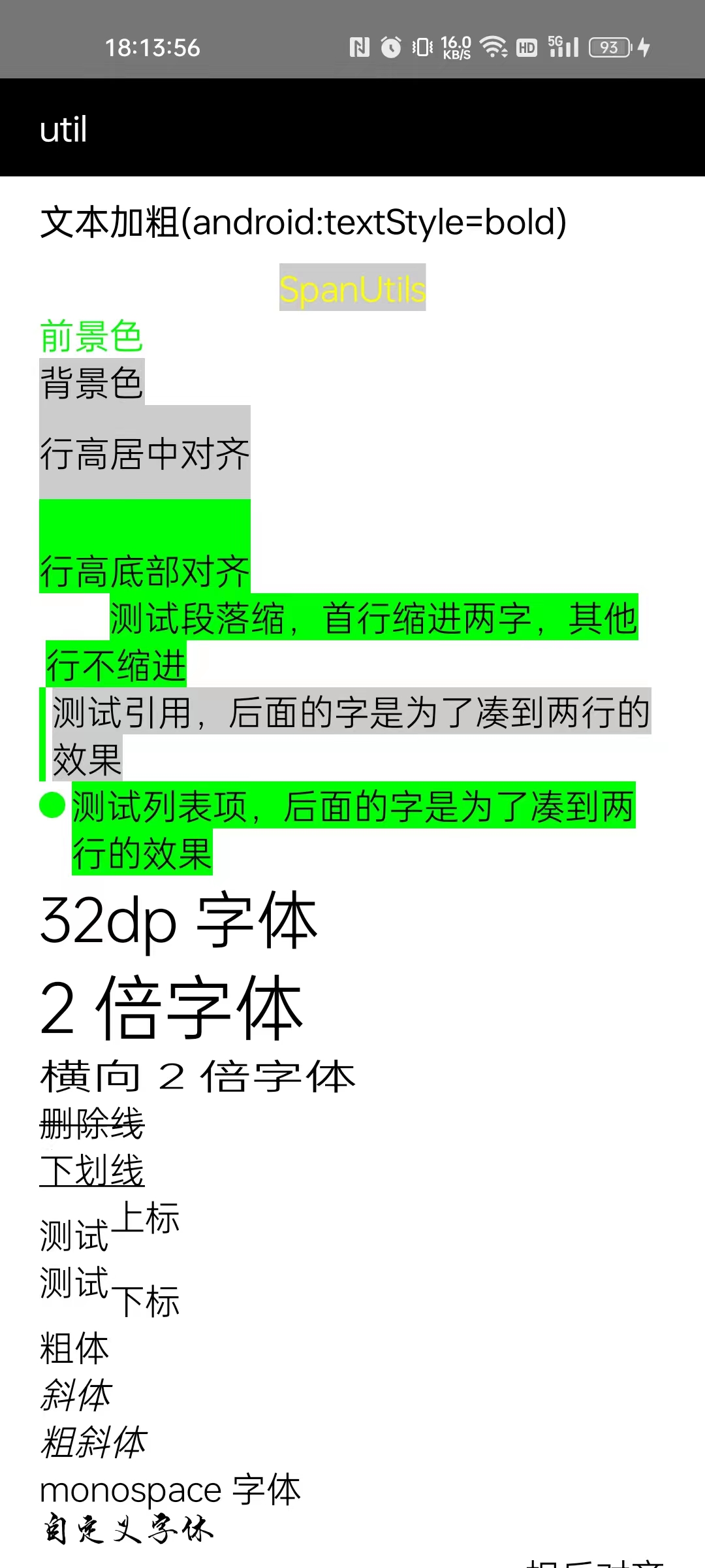 SpanUtils设置粗体似乎无效 · Issue #1742 · Blankj/AndroidUtilCode · GitHub