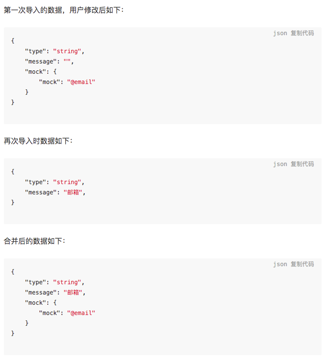 导入swagger接口数据无法实现智能合并 · Issue #571 · YMFE/yapi · GitHub
