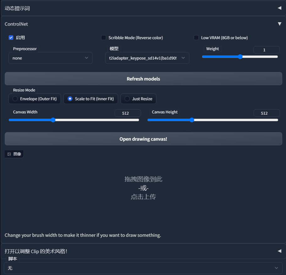 where is the setting panel? · Issue #297 · Mikubill/sd-webui-controlnet · GitHub