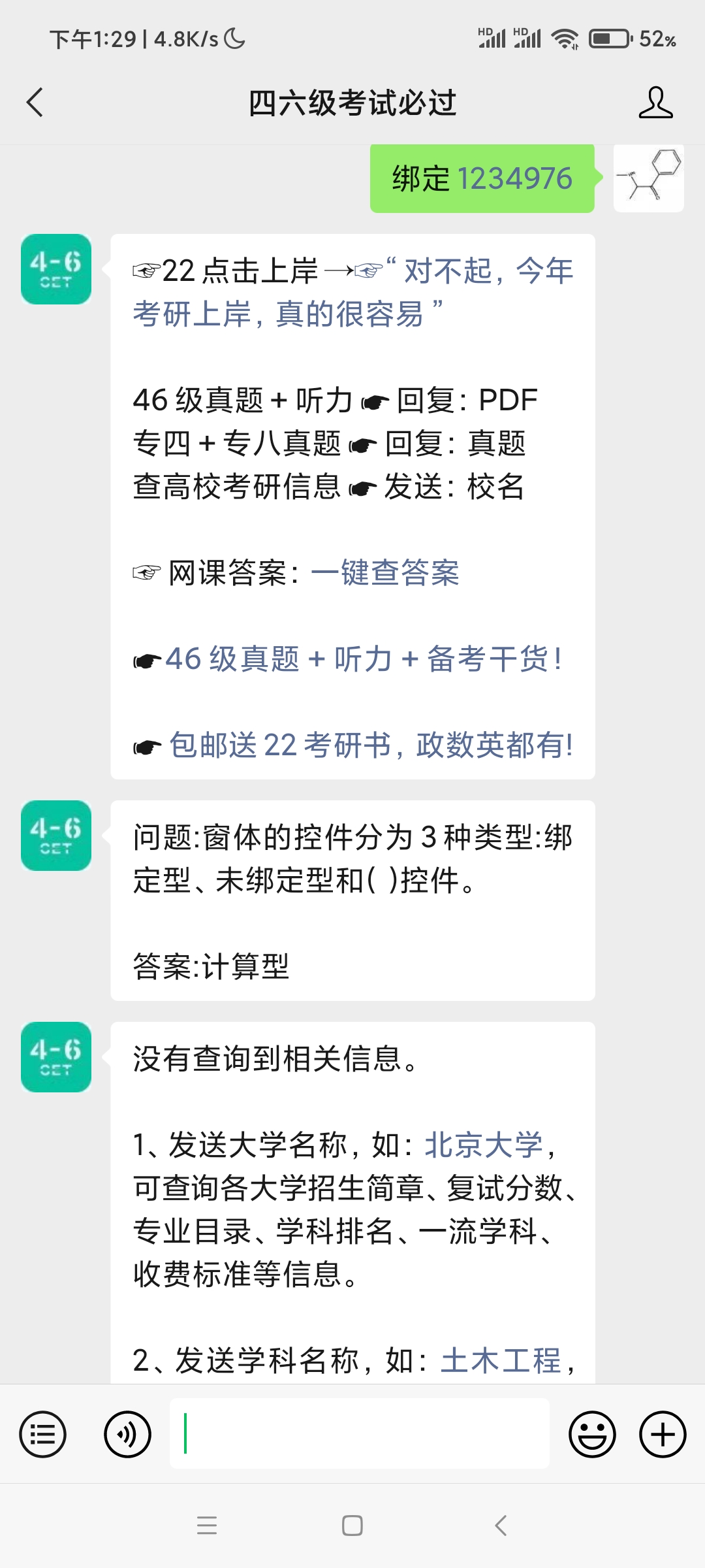 [Bug Report]问题反馈 · Issue #11 · SSmJaE/UnipusHelper · GitHub