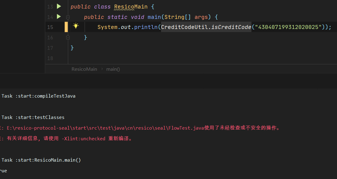 社会信用代码CreditCodeUtil.isCreditCode 存在bug · Issue #2020 · dromara/hutool ...